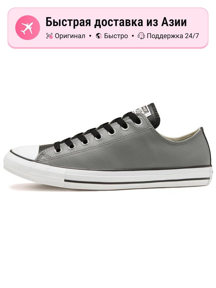 Кроссовки Converse Chuck Taylor All Star