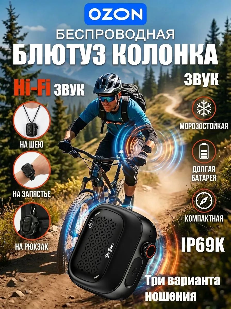 Колонка блютуз беспроводная маленькая, Bluetooth 6.0 со стабильным соединением и мощным звуком