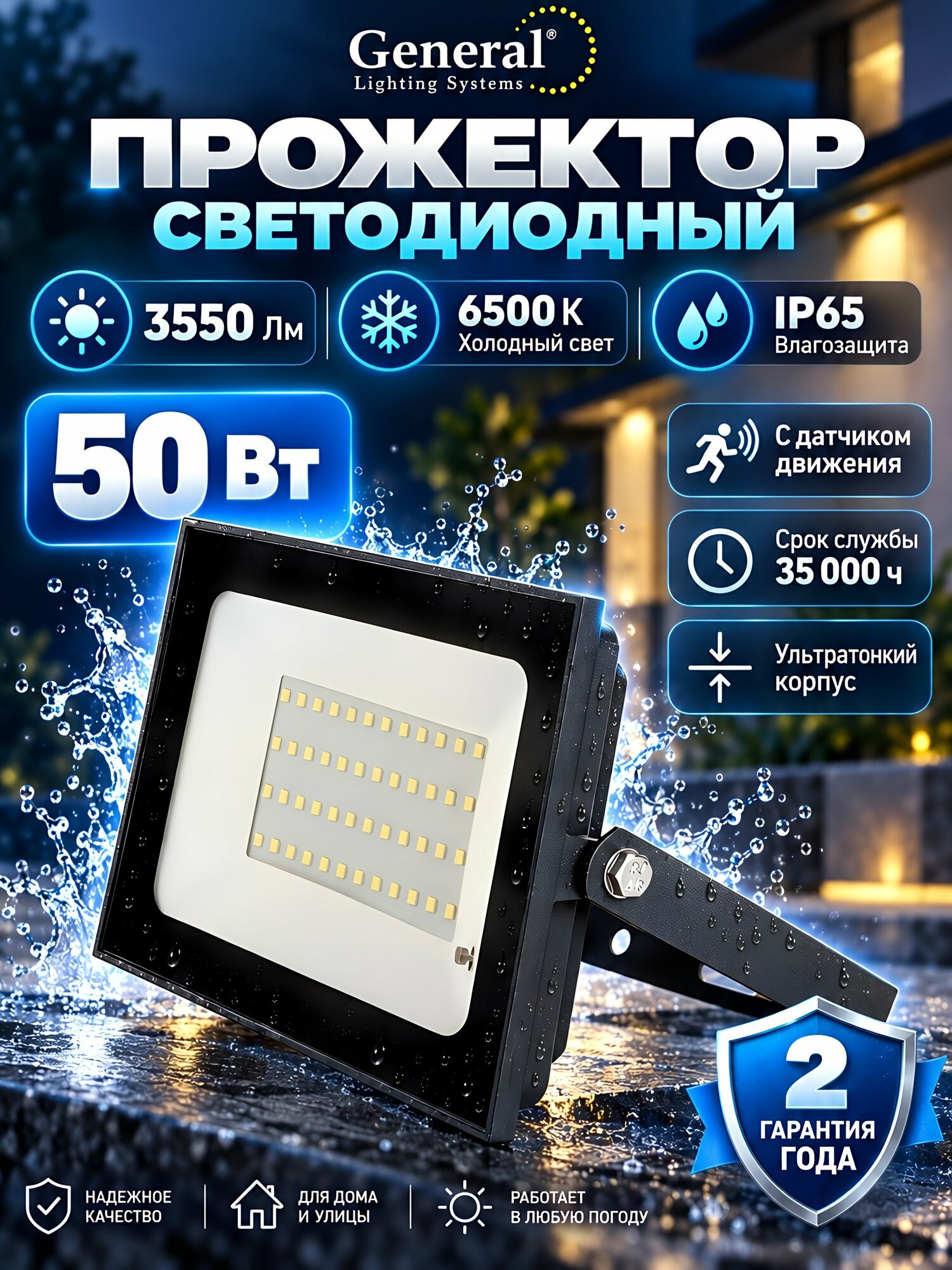 Прожектор светодиодный General Lighting Systems GTAB-S 50 Вт 6500 К IP65 с датчиком движения черный 403700
