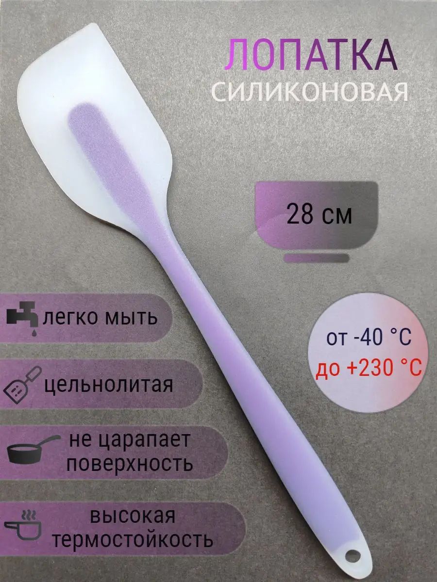 GENARO HOME Лопатка для выпечки, длина 28 см, 1 шт