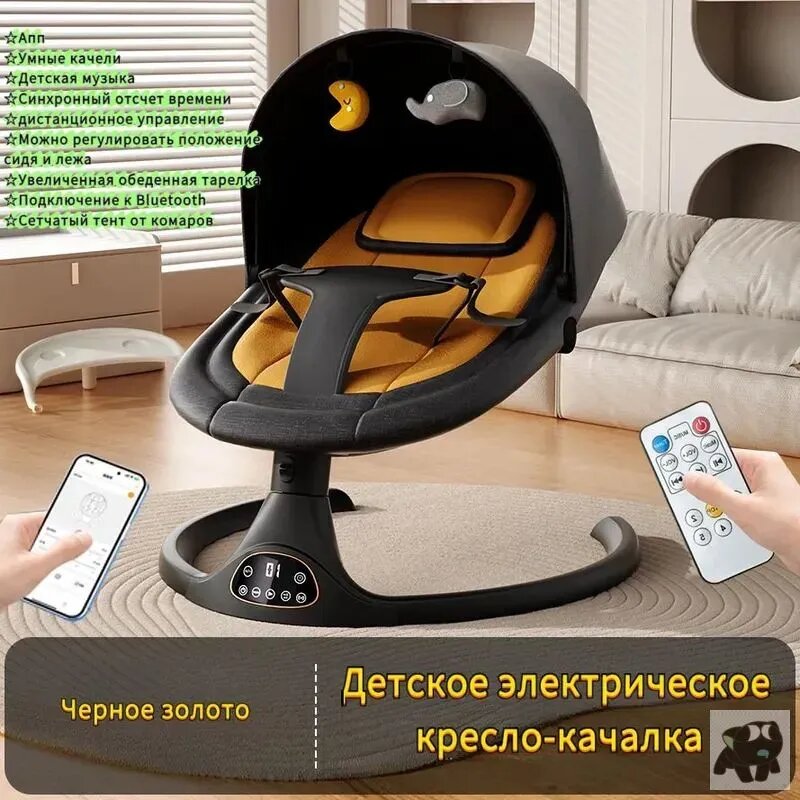Детские электрические качели от 0 до 24 месяцев, электрическое детское кресло-качалка, увеличенная тарелка для ужина, защита позвоночника.