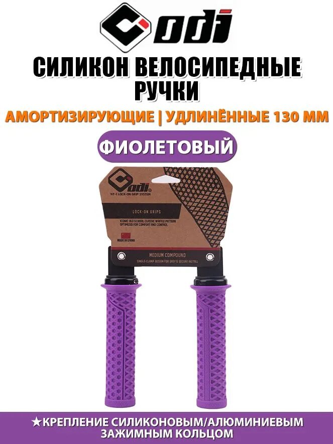 Велосипедные грипсы ODI с фиксацией, силиконовые, износостойкие, для MTB, антискользящие, лёгкие, комфортные