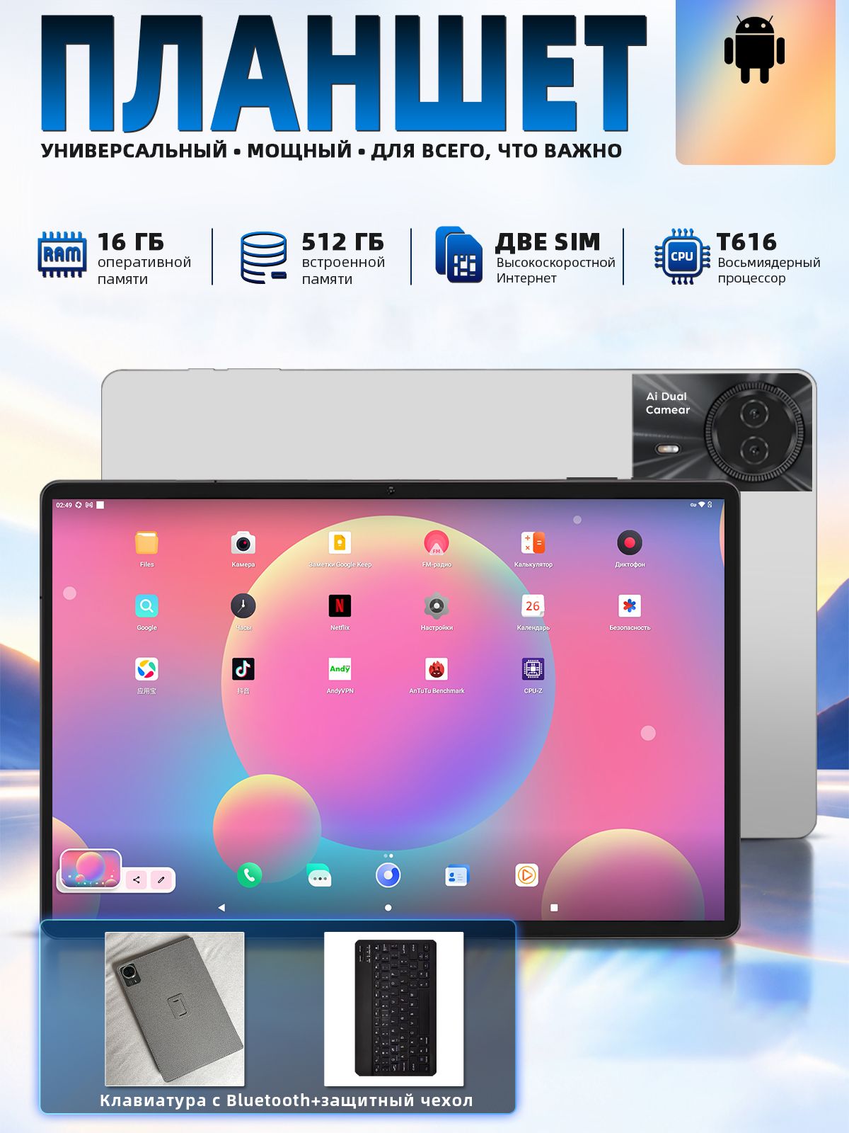Планшет 14 дюймов, Android 14, 2 SIM, 4G LTE,16ГБ ОЗУ + 512 ГБ ПЗУ, IPS экран, Wi-Fi, Bluetooth, аккумулятор 10000мАч