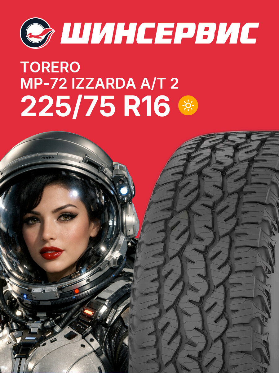 Летняя шина Torero MP-72 Izzarda A/T 2 225/75 R16 108 H, летняя автомобильная резина