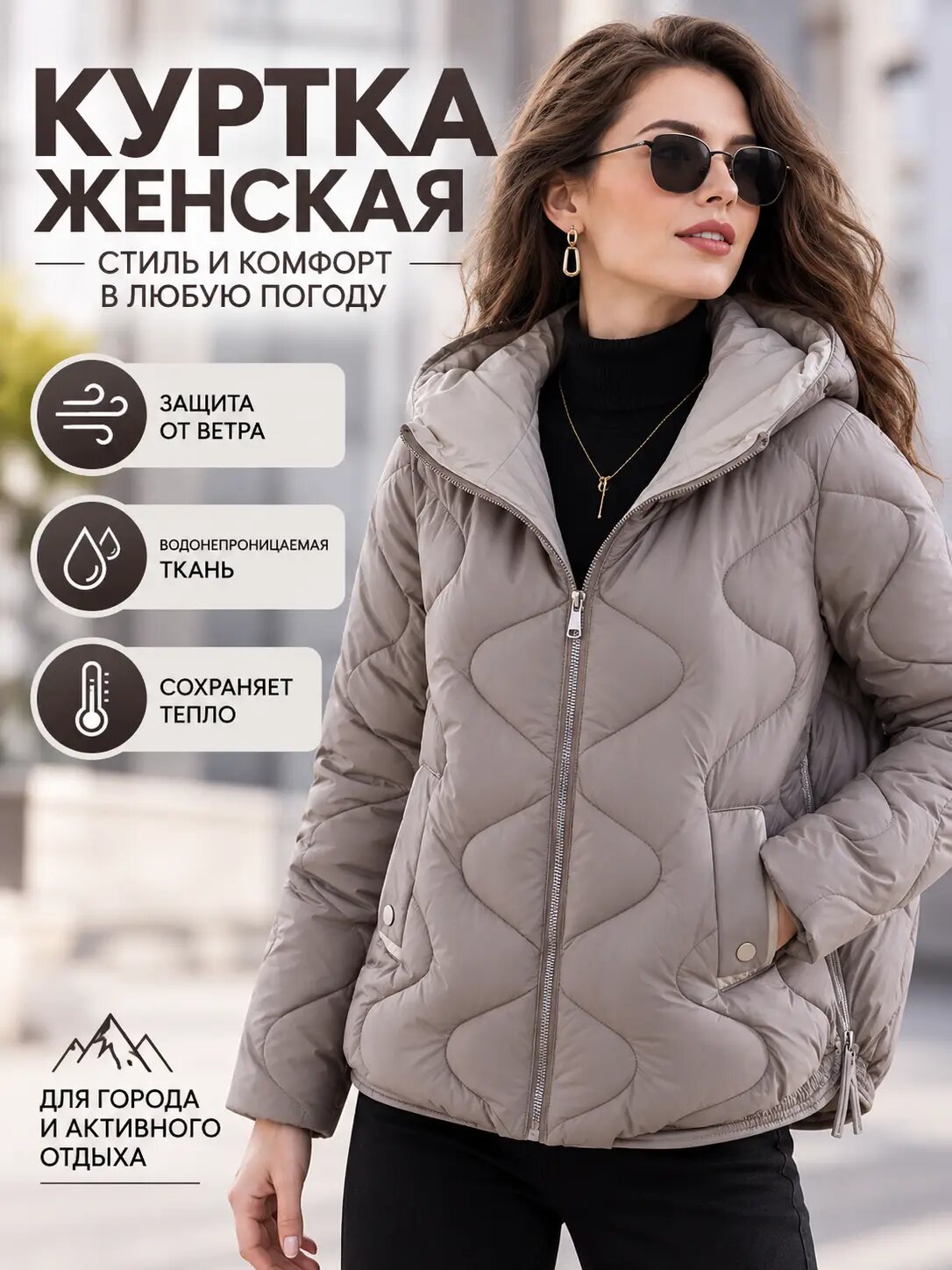 Куртка