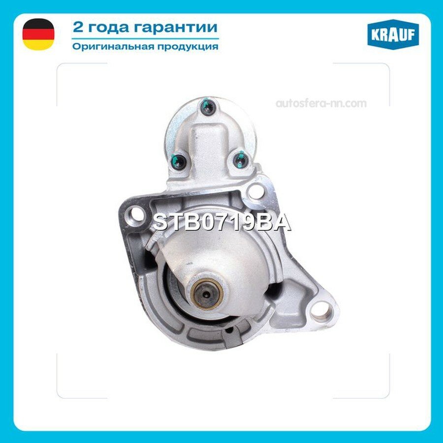 KRAUF STB0719BA Стартер 12V 1.4kW