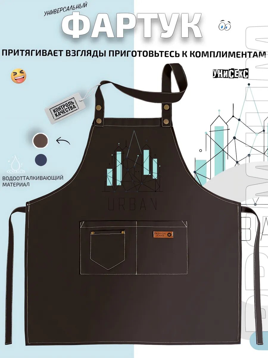 Фартук Урбан Urban аниме графика город кухонный с принтом универсальный