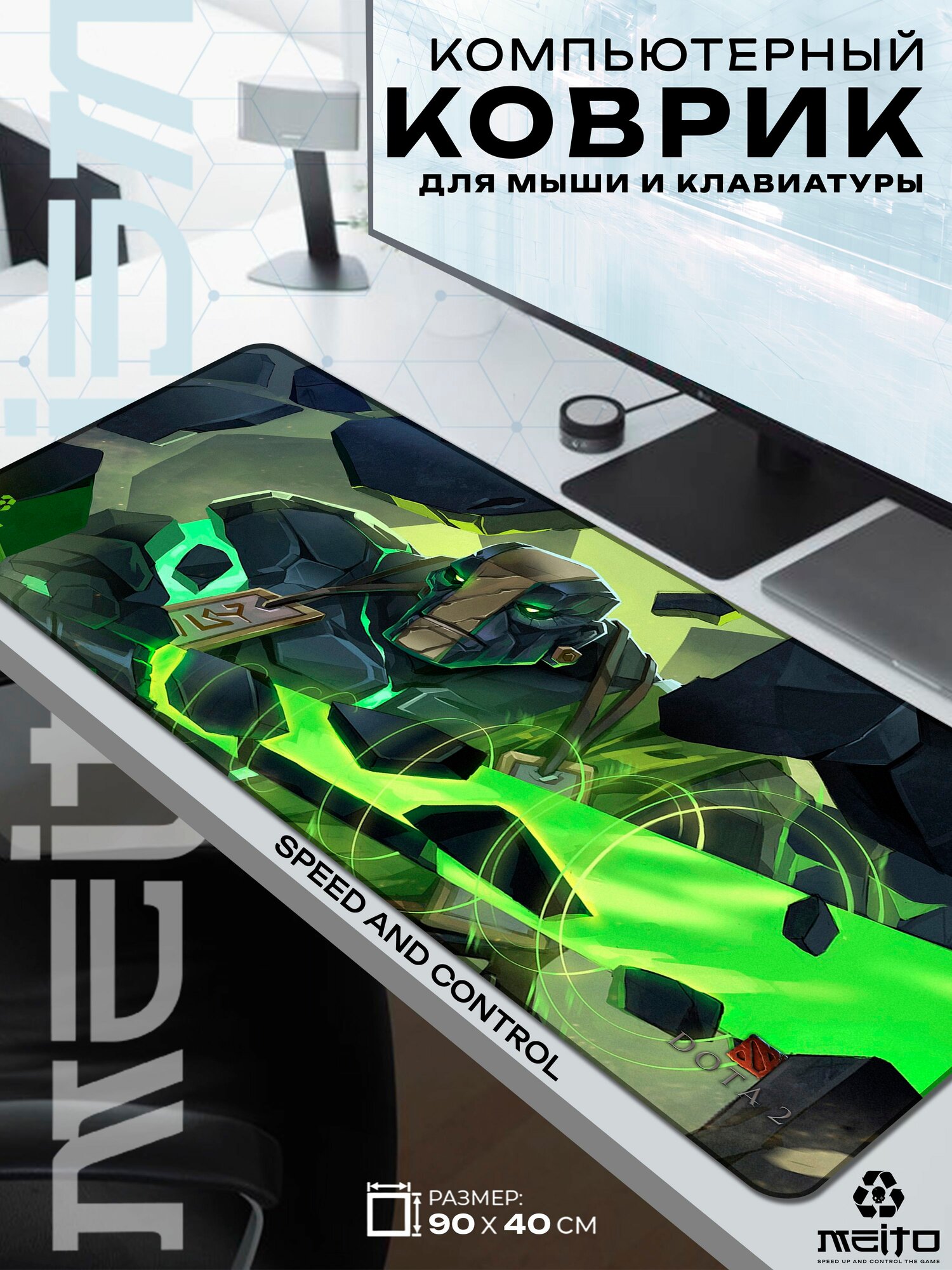 Большой игровой коврик для мыши и клавиатуры жаккард 90x40 см DotA Дота Ёрт Спирит