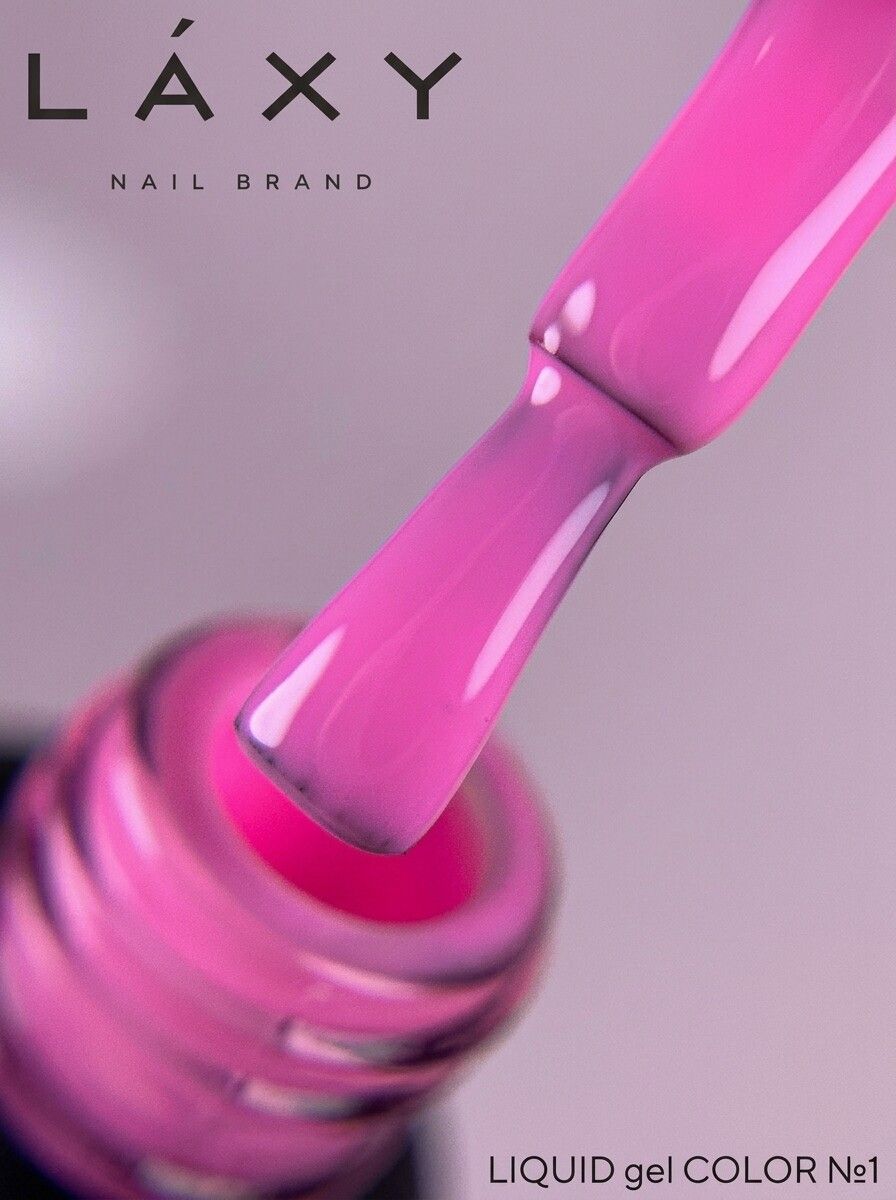 LAXY Жидкий цветной LIQUID гель HARD для моделирования и архитектуры ногтей, Laxy Liquid Hard gel C1, 15мл