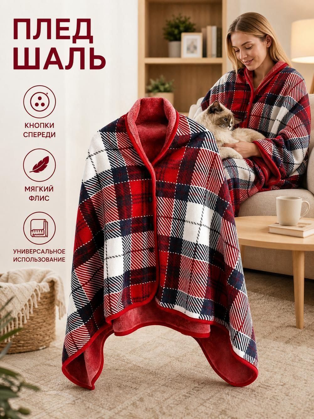 Палантин для женщин