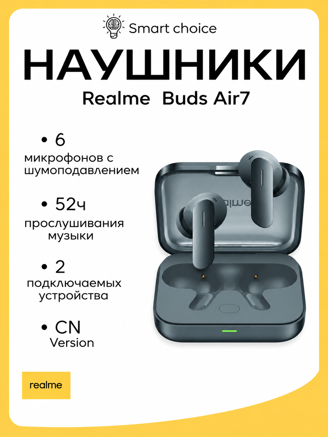 Realme Наушники беспроводные с микрофоном realme Buds Air 7, Bluetooth, USB Type-C, зеленый