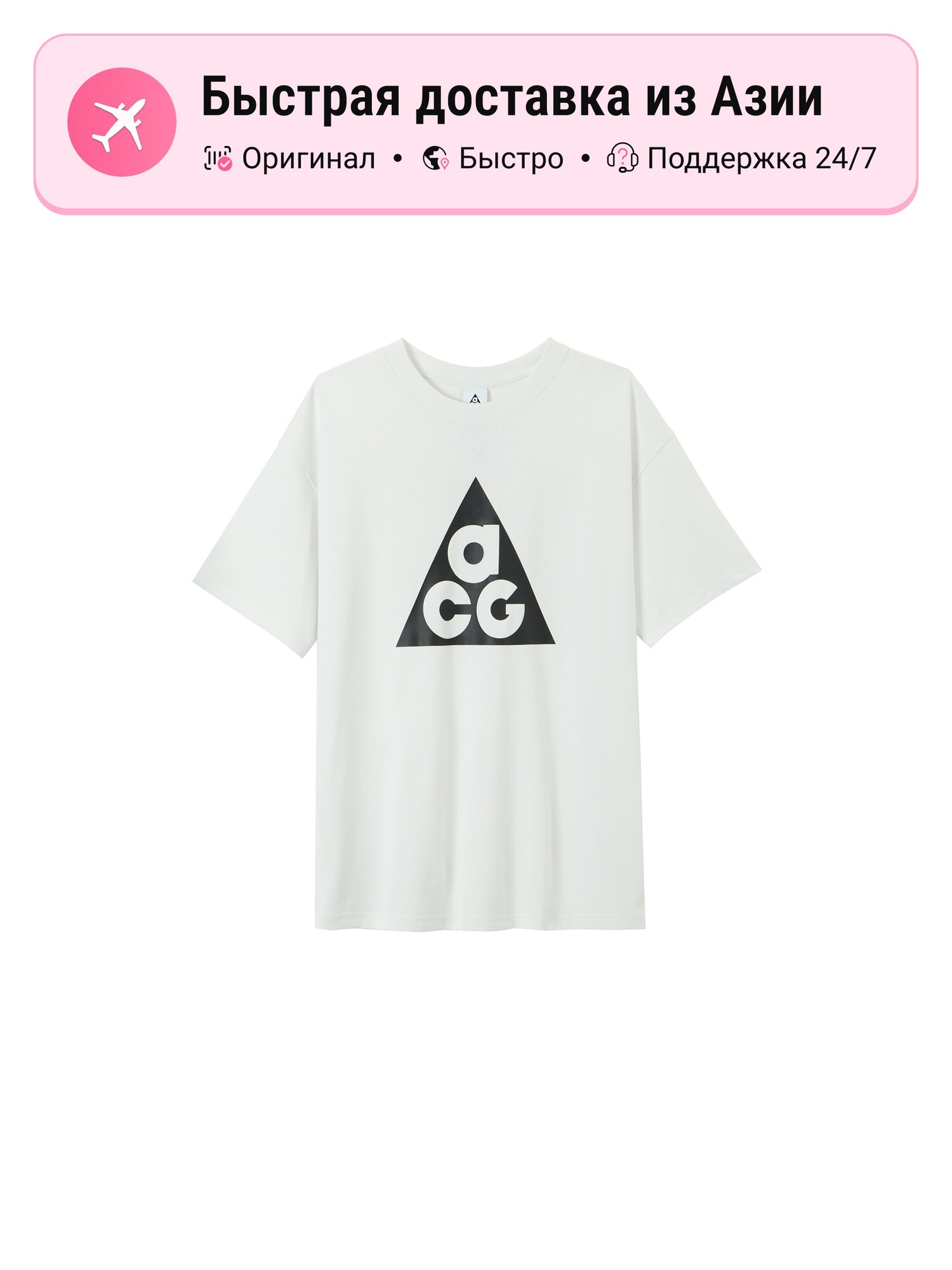Футболка NIKE ACG Logo