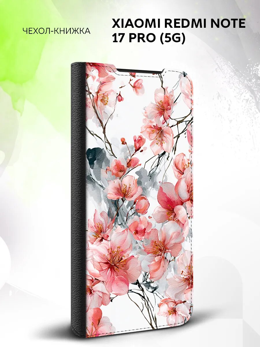 Чехол книжка на Xiaomi Redmi Note 17 Pro (5G), Сяоми Редми Ноте 17 Про (5Джи) с принтом