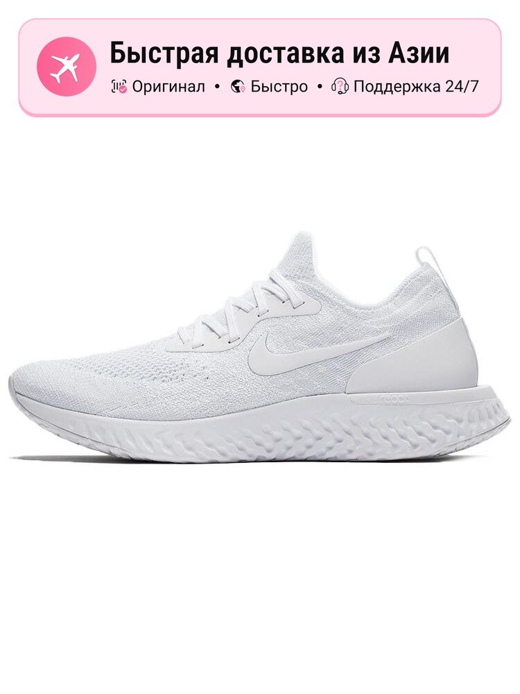 Кроссовки NIKE Epic React Flyknit