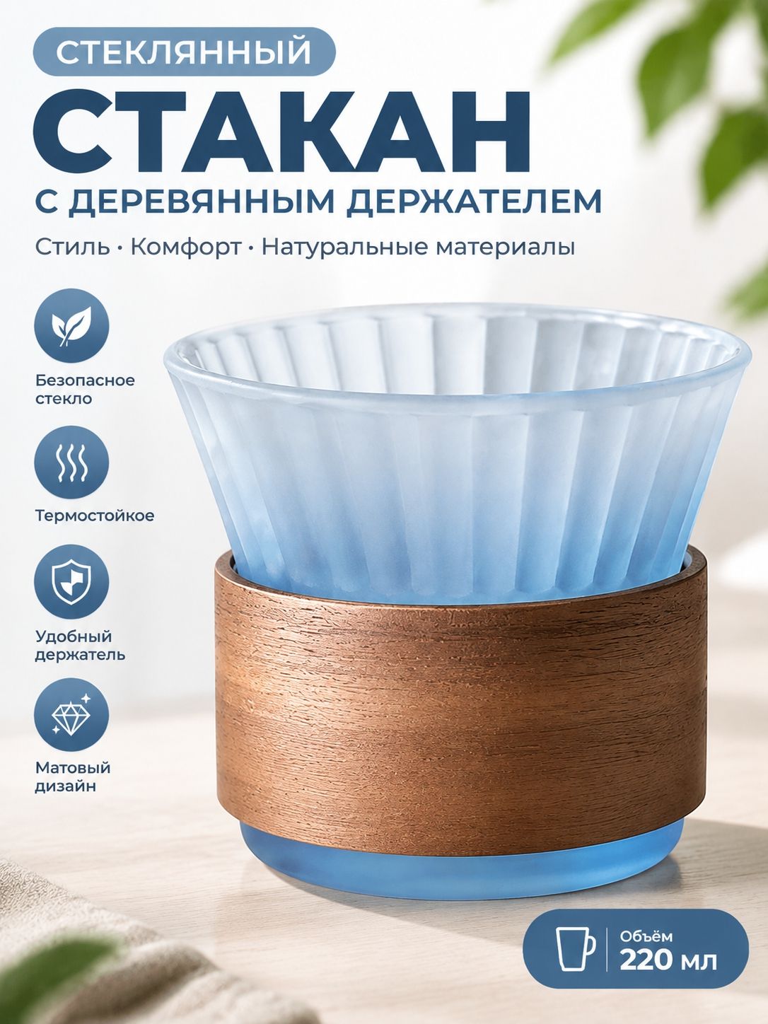 Набор для напитков 1 предм.