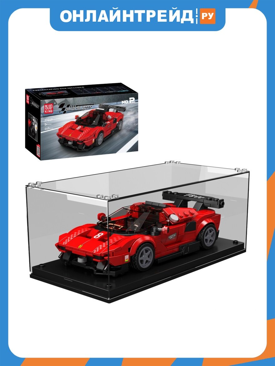 Конструктор Mould King 27069 Суперкар P80C, 449 деталей