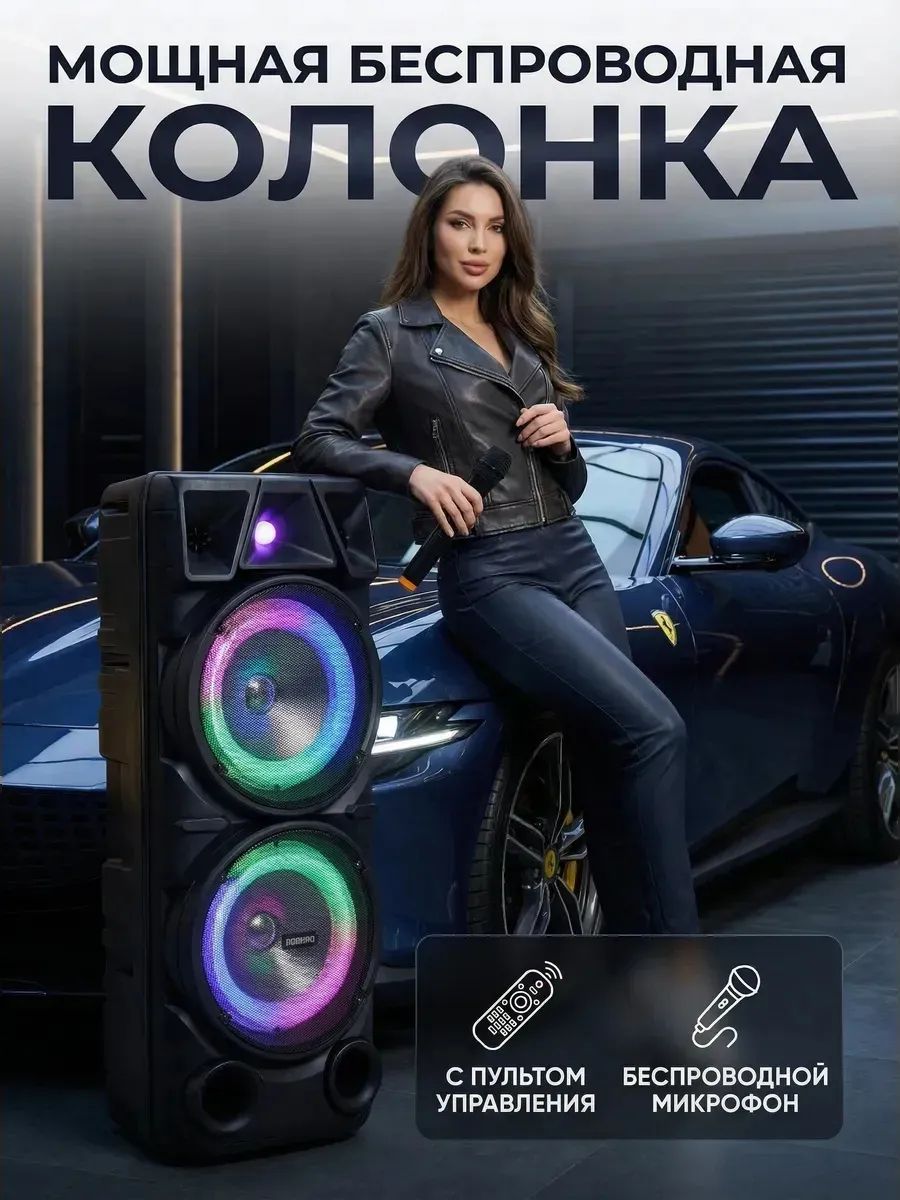 Kолонка портативная беспроводная, Bluetooth колонка блютуз беспроводная/Акустическая система с микрофоном , 4500 mAh, FM-радио, USB-flash, AUX, SD, LED подсветка динамиков