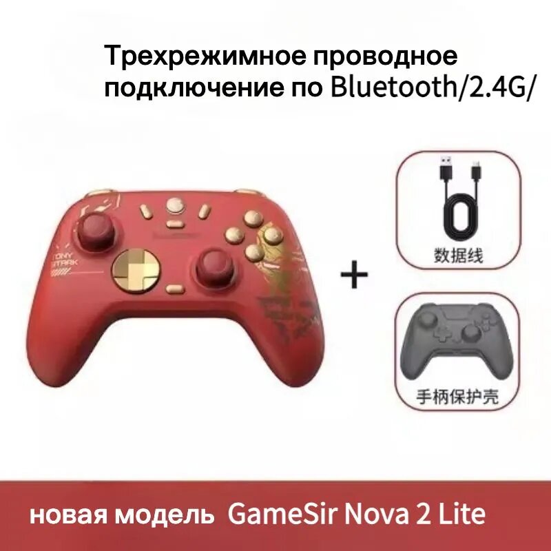 GameSir Nova 2 Lite Беспроводной контроллер-коммутатор Bluetooth Gamepad с эффектом Холла