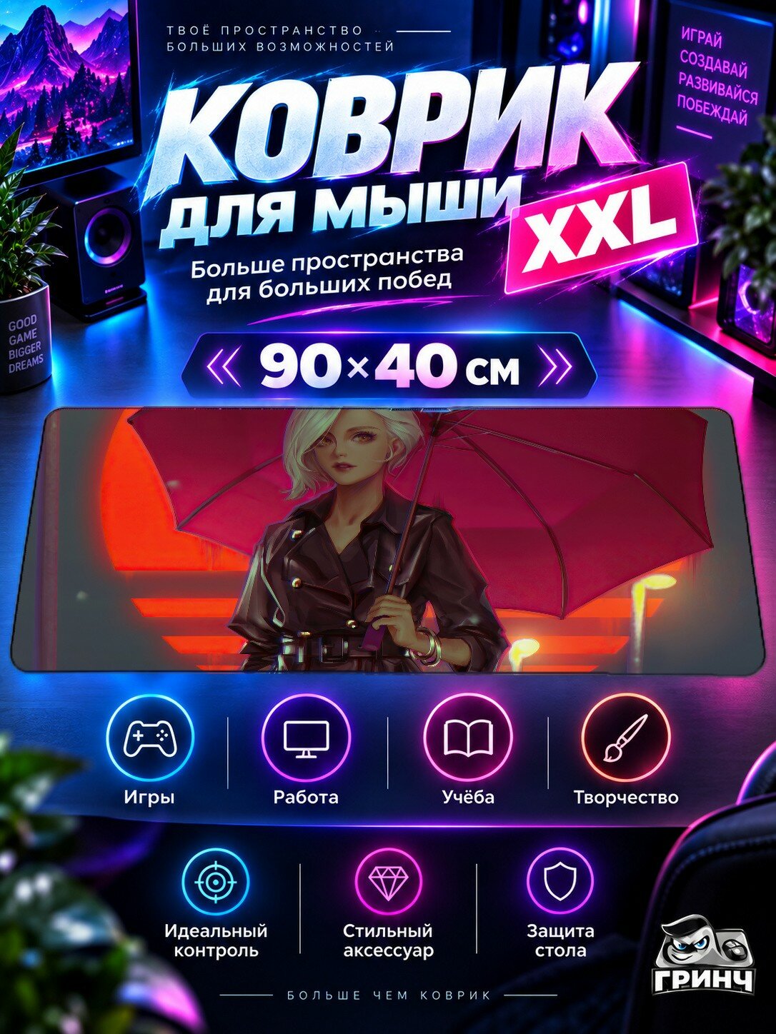 Большой игровой коврик для мыши и клавиатуры Without Angel Ангел 90х40 см XXL