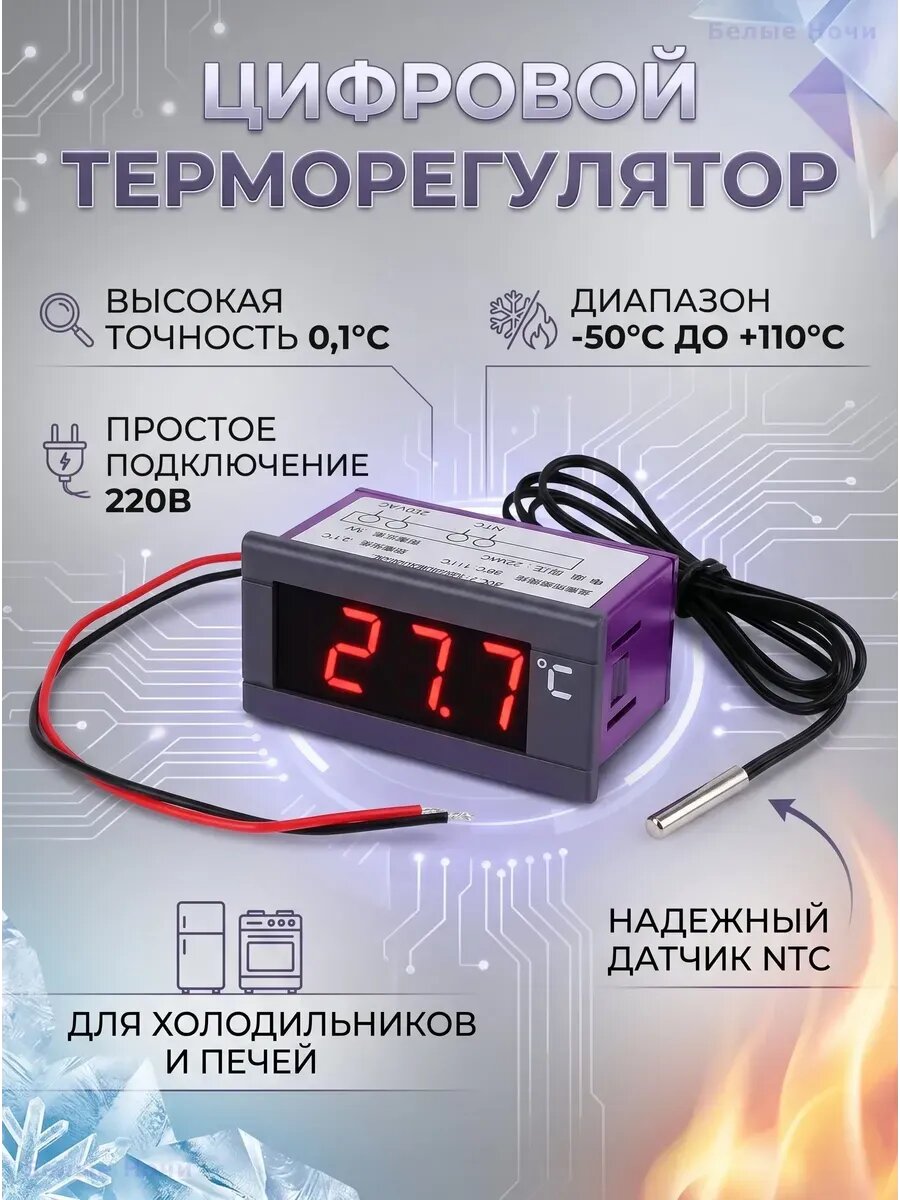 Цифровой встраиваемый термометр ZFX-900
