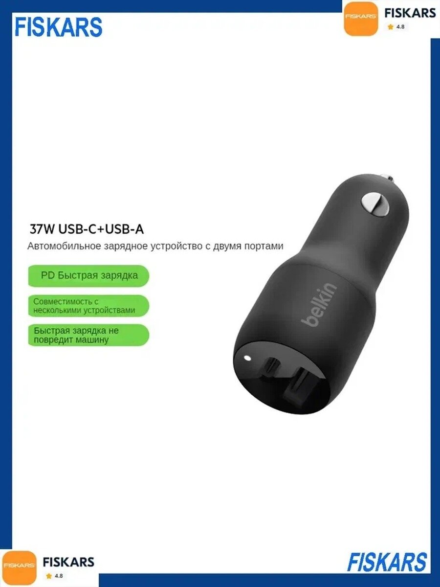 Автомобильное зарядное устройство Belkin с двумя портами USB-C 30W +USB-A 12W