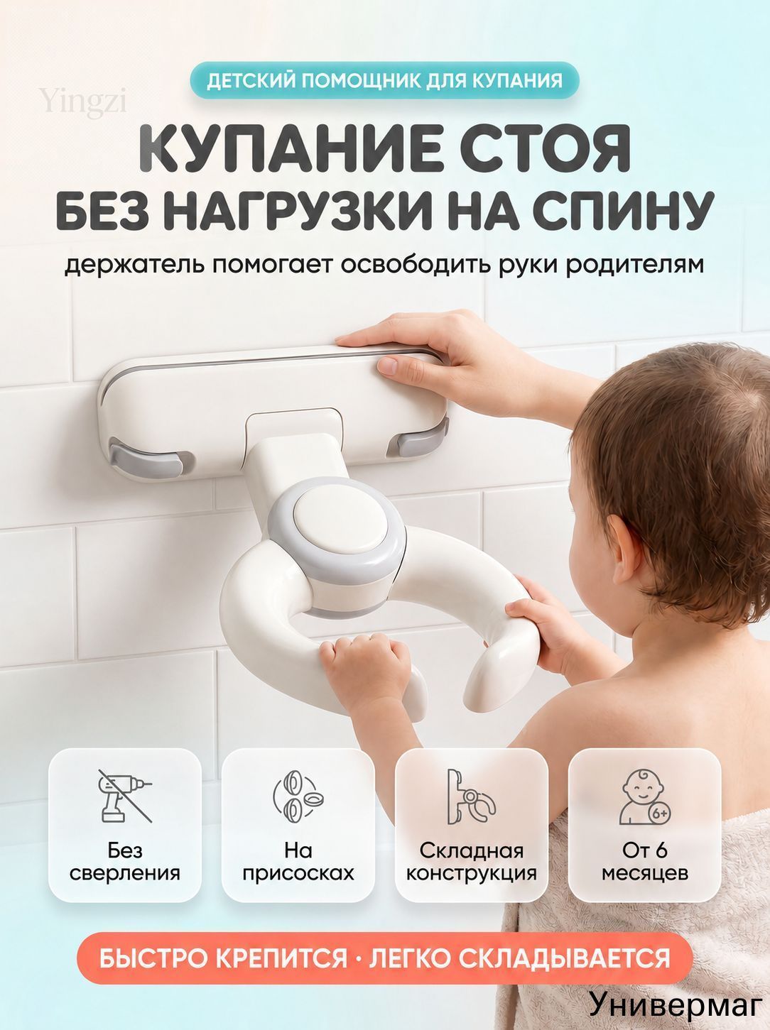 Настенная подставка держатель для купания ребенка, детский помощник для купания стоя