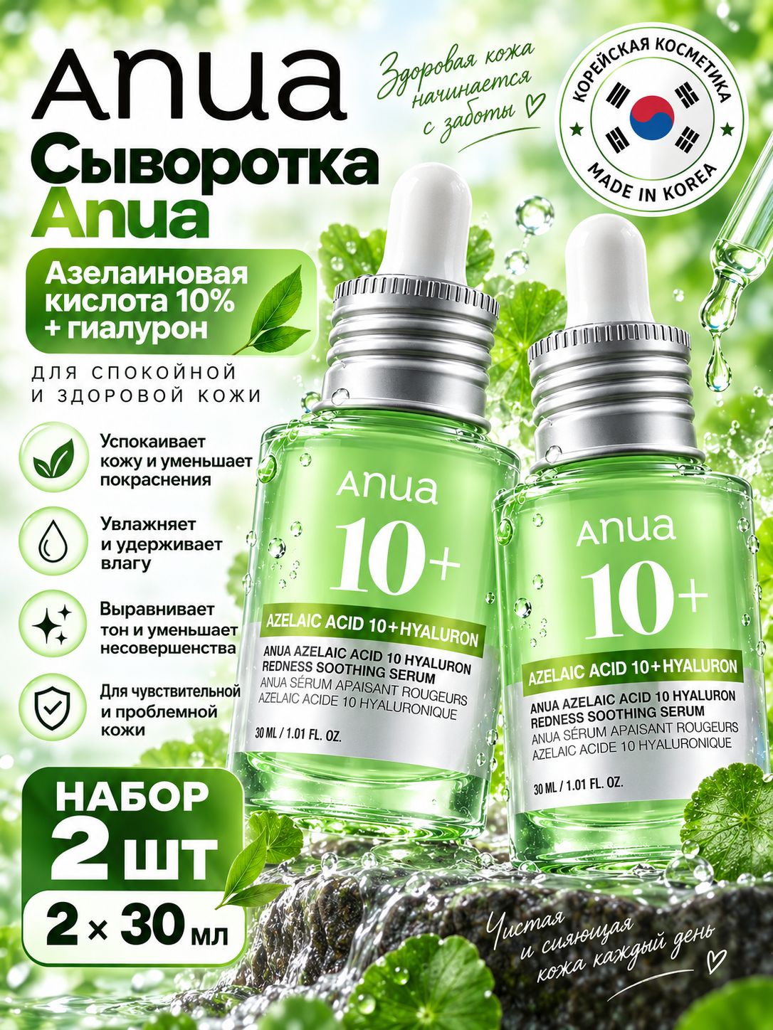 Сыворотка для ухода за кожей Антивозрастной уход, 59.2 мл