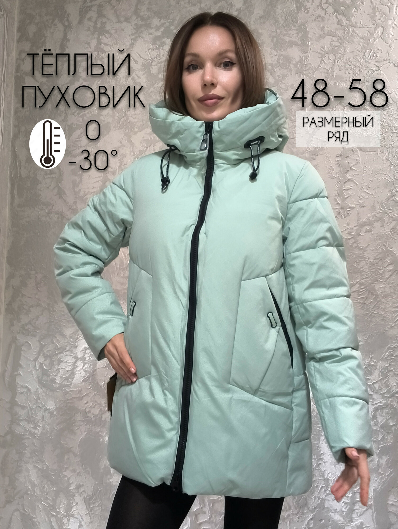Пуховик  стильный, тёплый, 2027