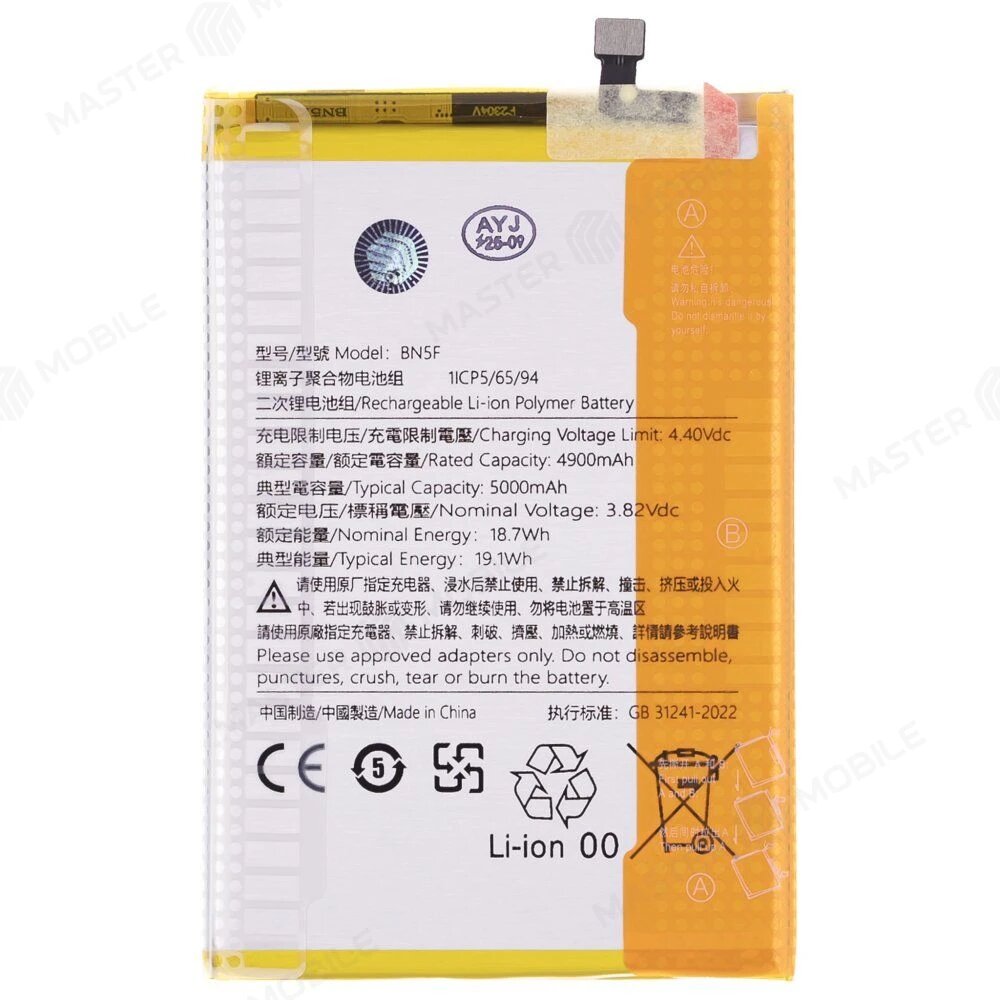Аккумулятор для Xiaomi Poco C51 (2302EPCC4I) / Redmi A2+ (23028RNCAG) / Redmi A2 (23028RN4DG) (BN5F) (Premium)
