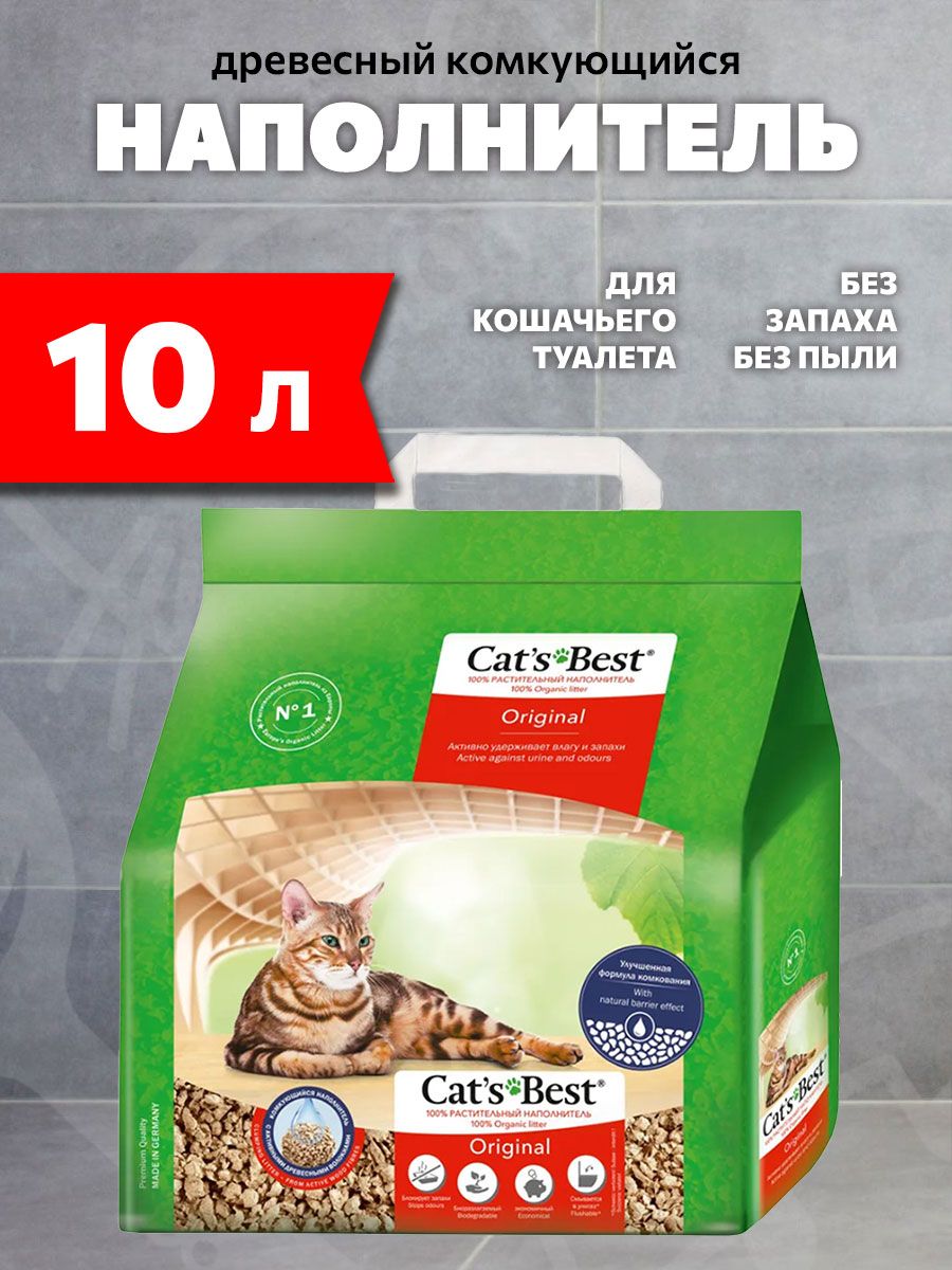 CAT'S BESТ ORIGINAL - Кэтс Бэст наполнитель древесно-комкующийся для туалета кошек (10 л)