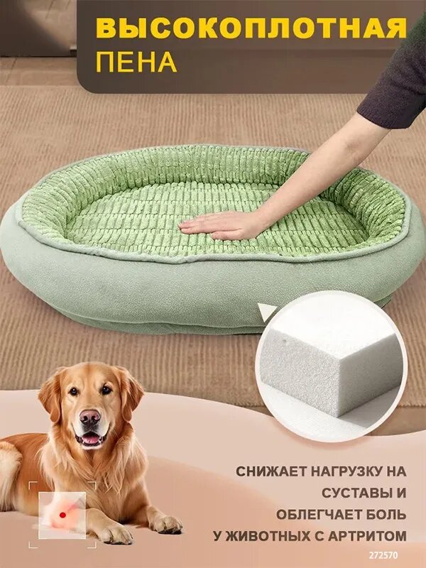 Коврик для домашних животных, износостойкий, нескользящий, съемный чехол, кровать для собак/диван для собак
