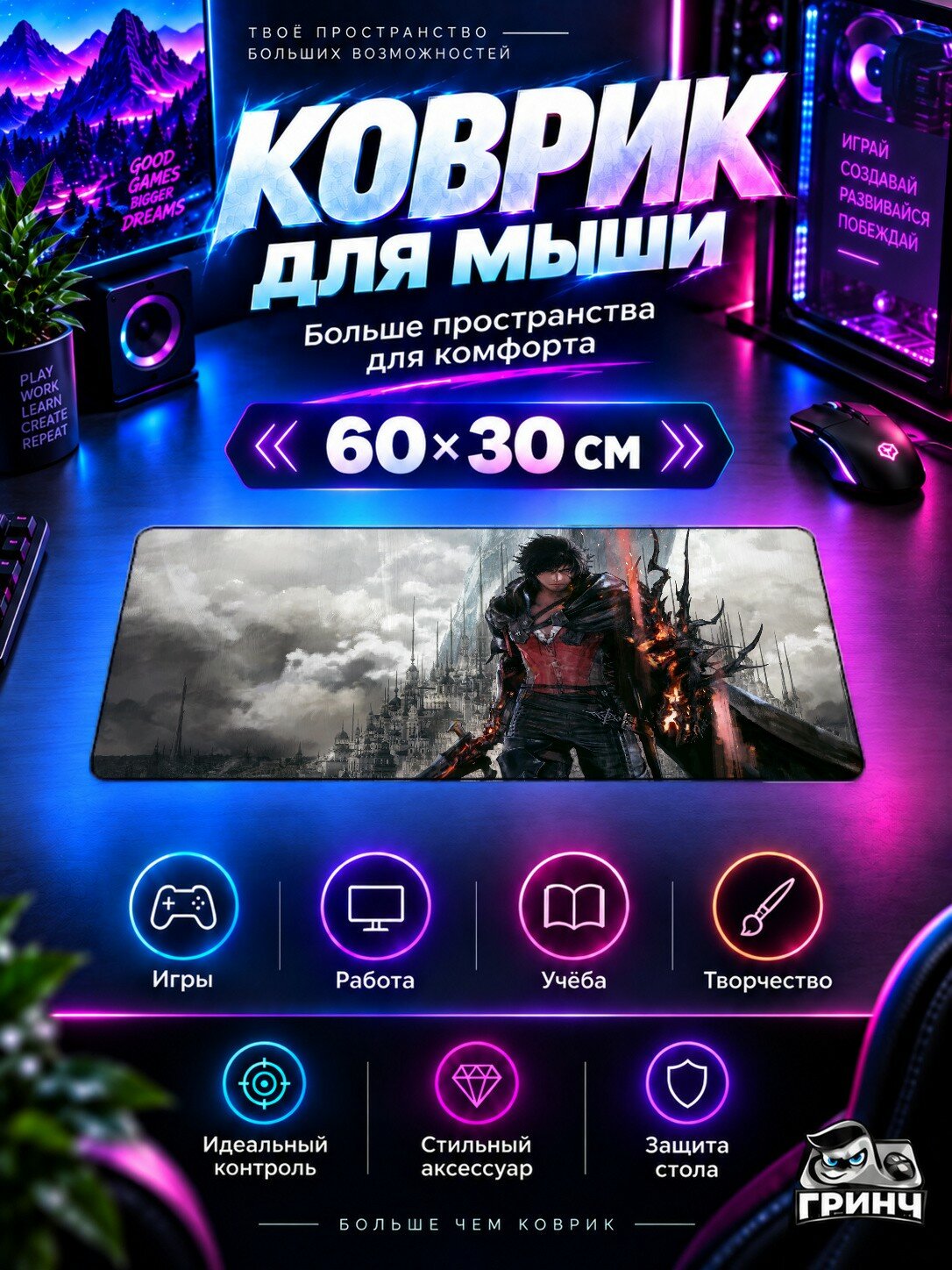 Игровой нескользящий коврик для мыши и клавиатуры Final Fantasy / Последняя фантазия — Final Fantasy XVI, 60×40 см, 3 мм, жаккардовый, прошитые края