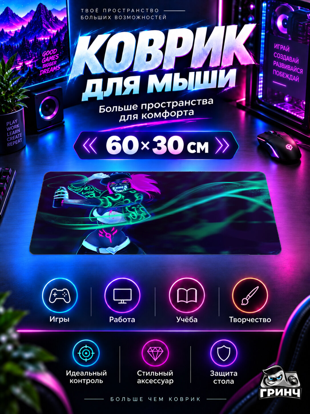 Игровой коврик для мыши 60×30 см — Original Art / Оригинальный арт — Kda Akali