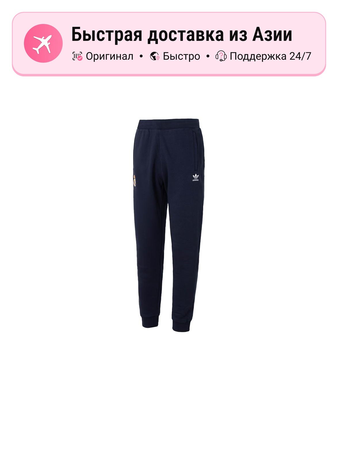 Брюки спортивные adidas Originals Adidas Originals