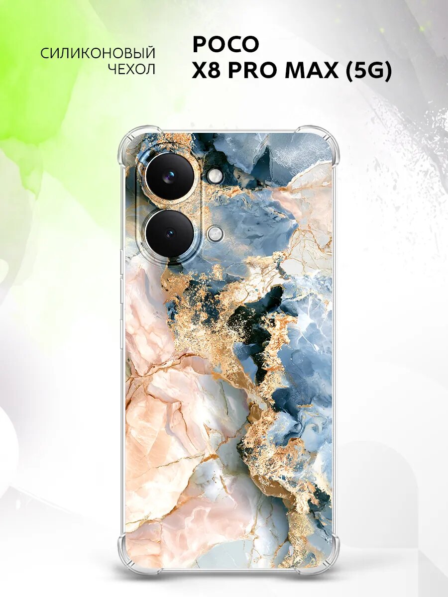 Чехол на POCO X8 Pro Max (5G), Поко Икс8 Про Макс (5Г) бампер, противоударный, с картинкой мрамор пастель