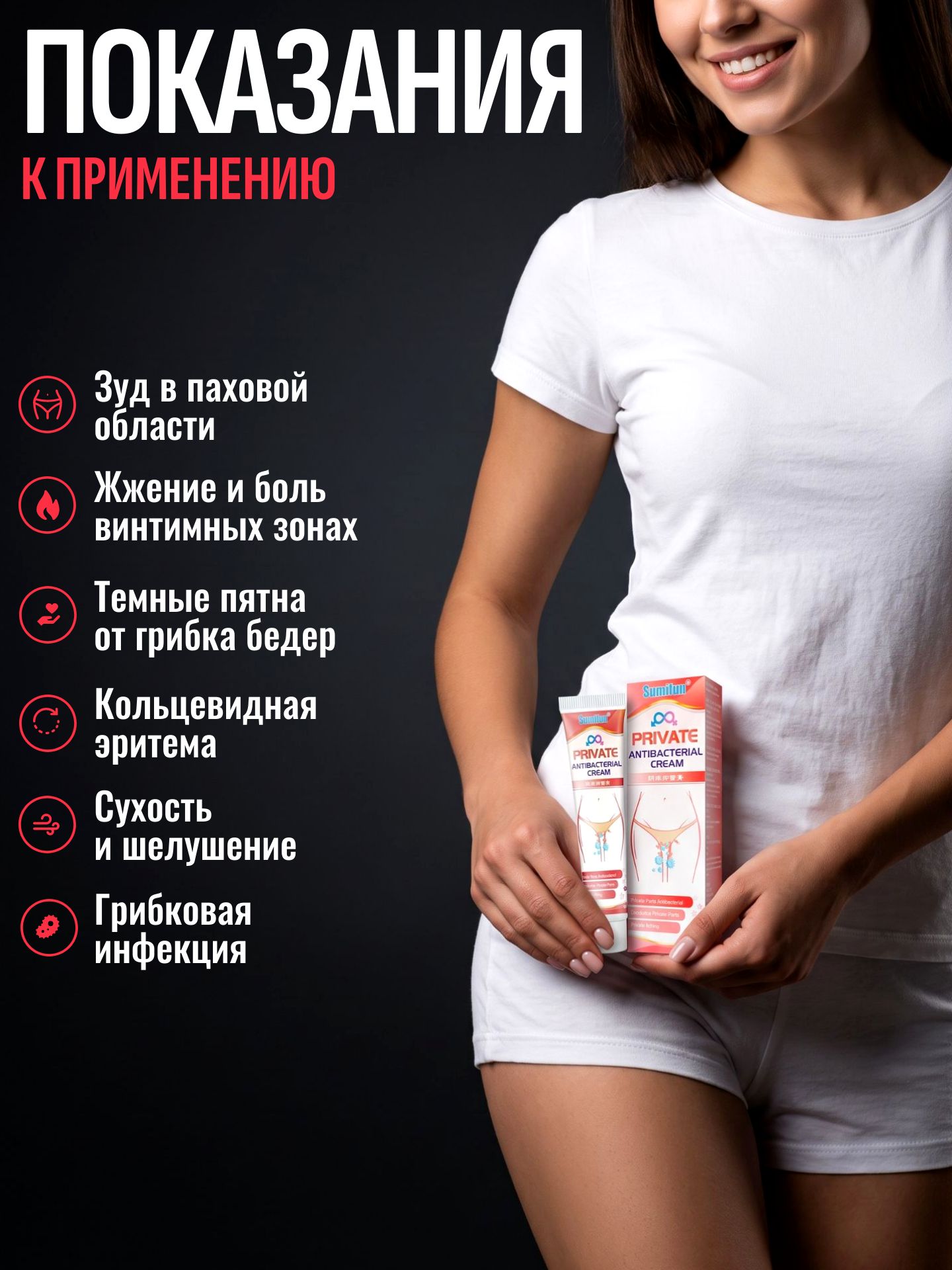 Успокаивающий крем гель от зуда, воспаления и раздражения в интимных местах / Антибактериальная лечебная мазь для женщин против дерматита и инфекций / Крем для интимной зоны