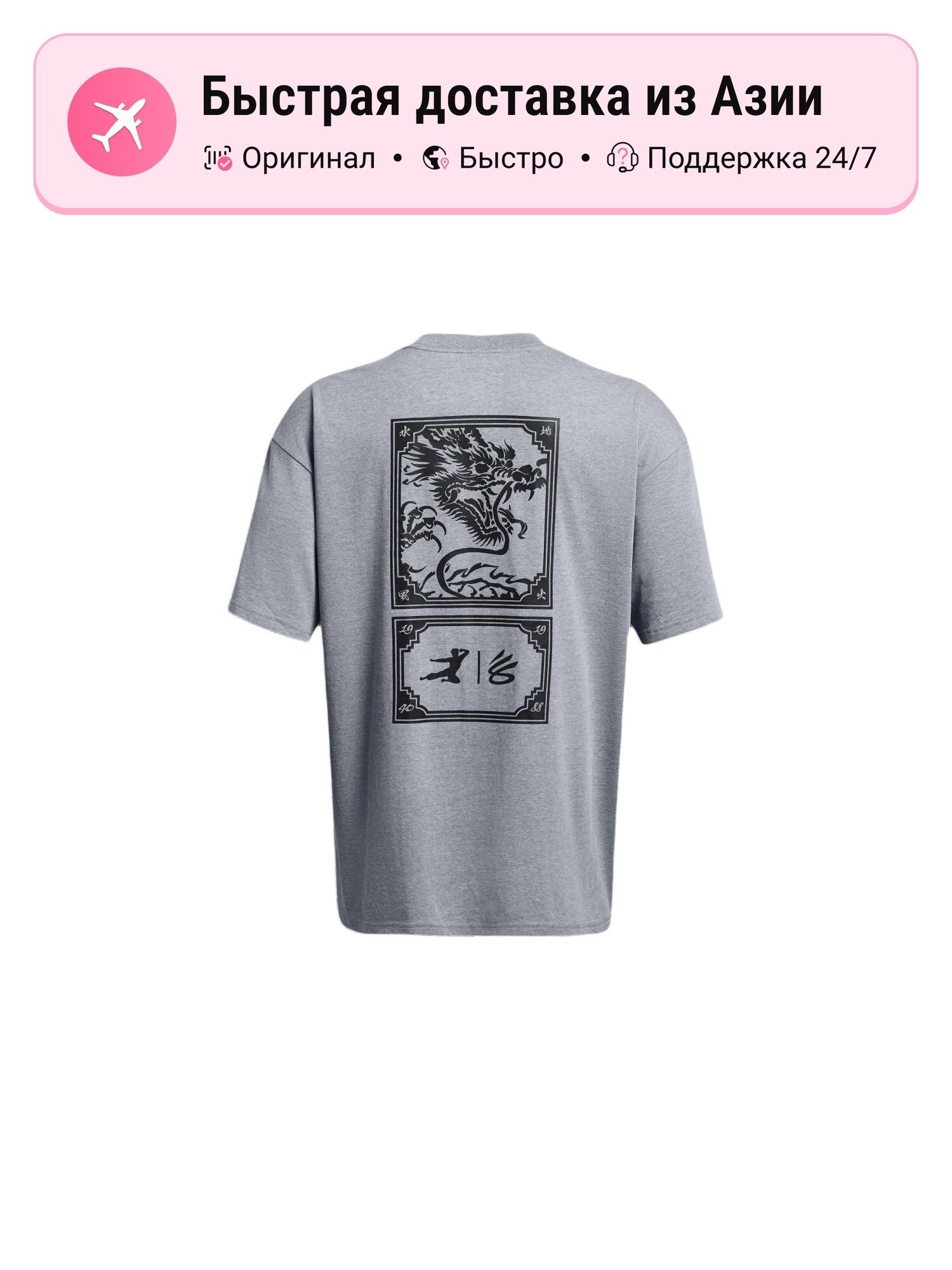 Футболка Under Armour Under Armour x LIXIAOLONG,LIANMINGKUAN SS24