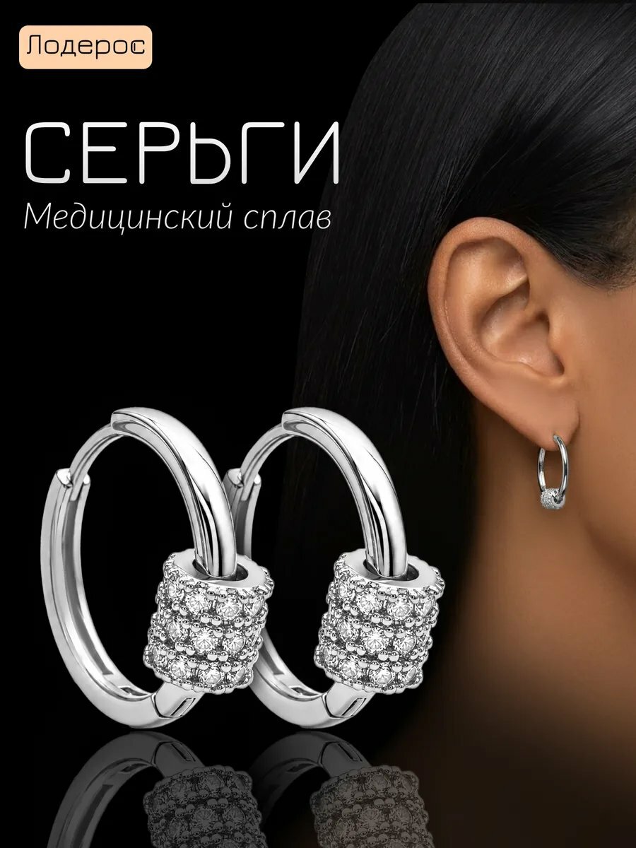Серьги конго, фианит