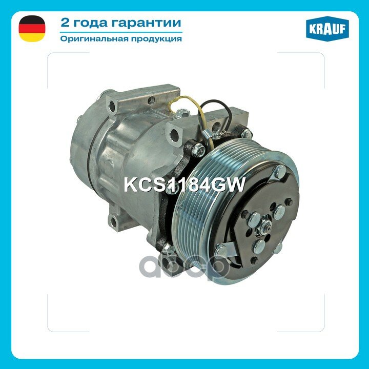 Компрессор кондиционера Krauf арт. KCS1184GW