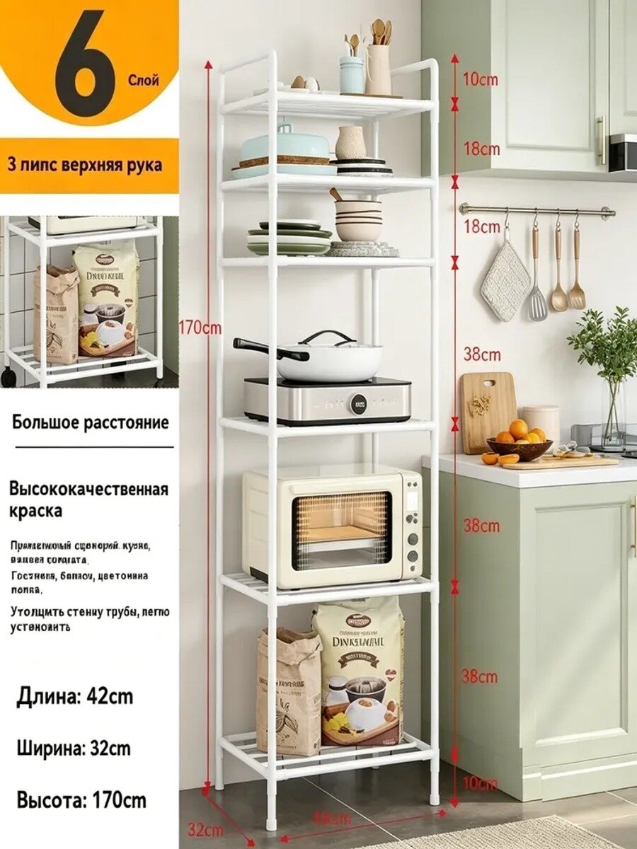 Стеллаж металлический белый 42х32х170 см, 6 полок, открытый, без задней стенки