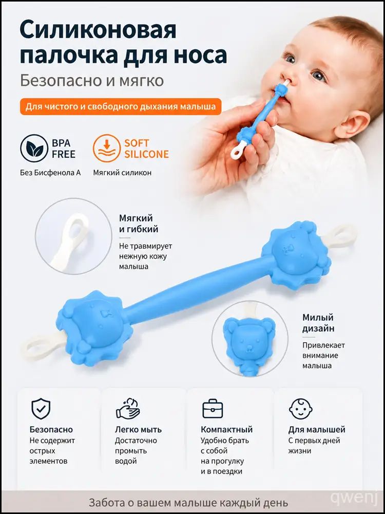 (1шт) Палочка для чистки ушей козявки- синяя