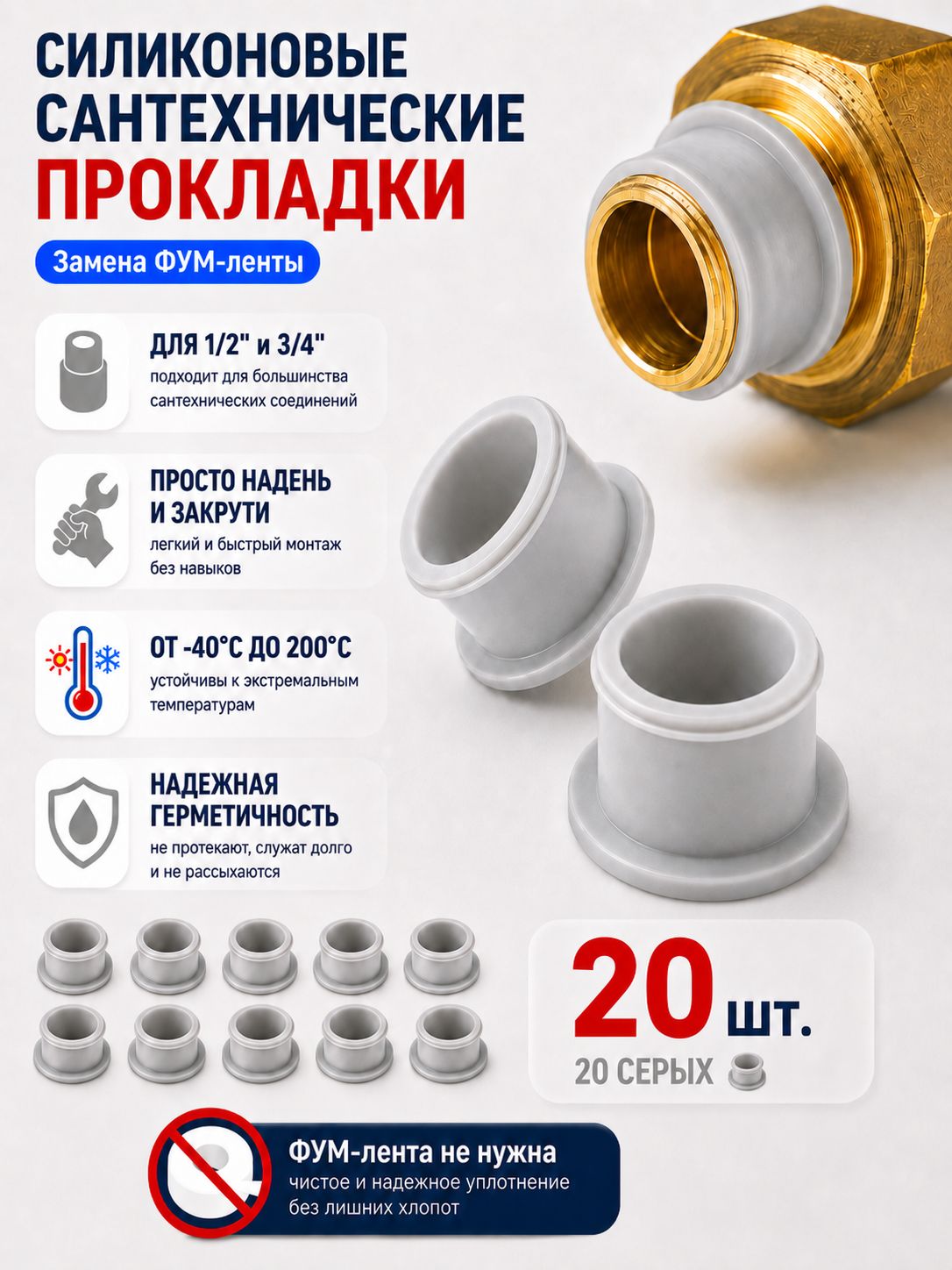 Фум силиконовый 50 штук