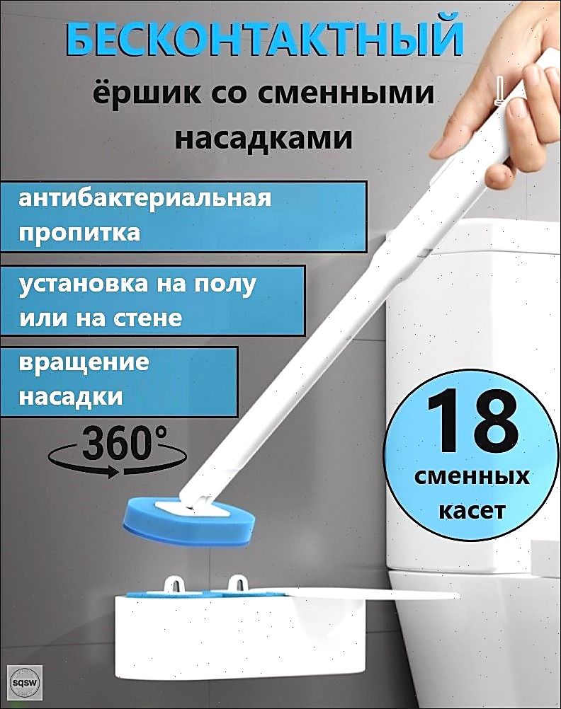 Ершик для унитаза "Дом", 19 шт