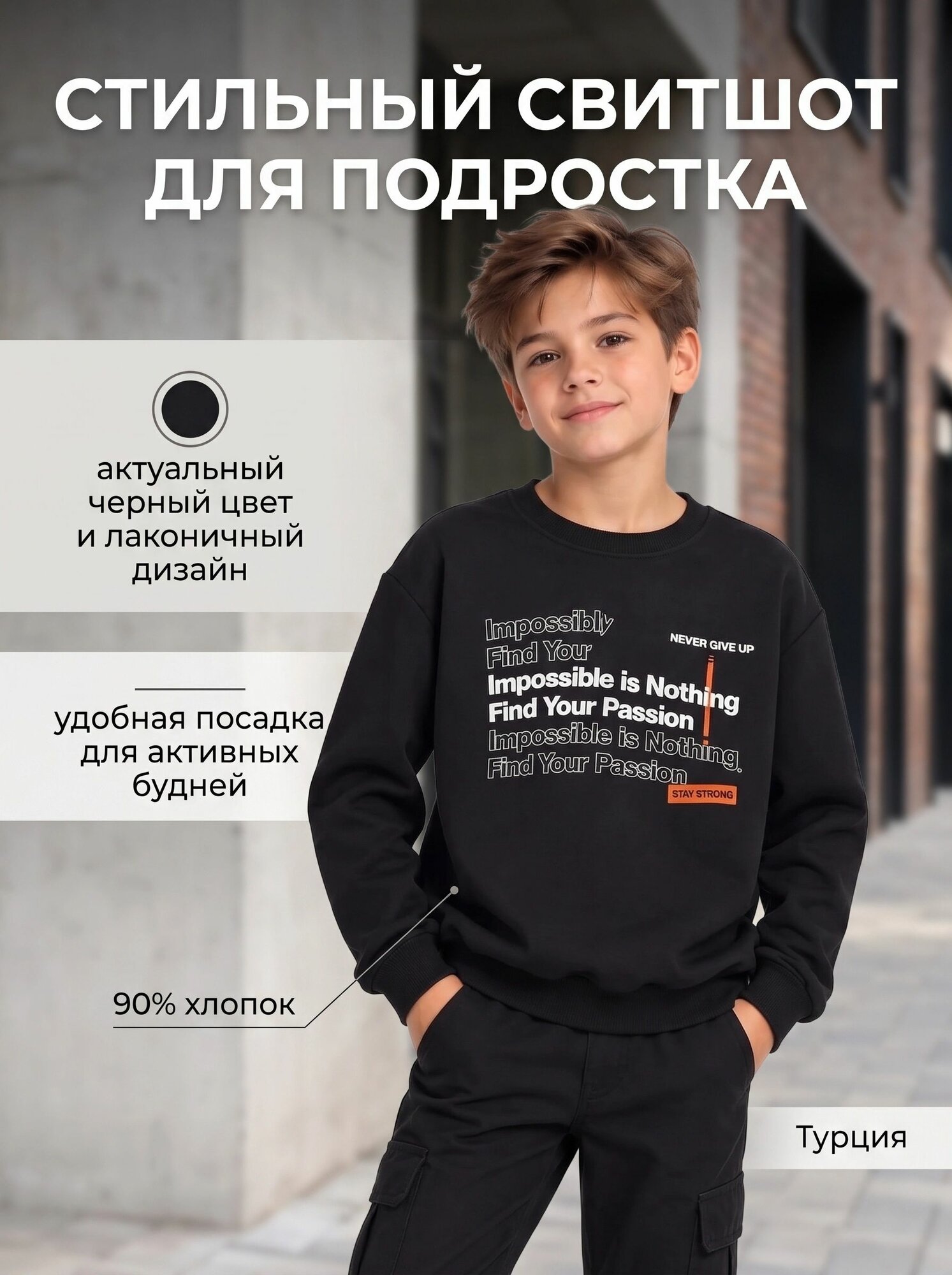 Свитшот Breeze