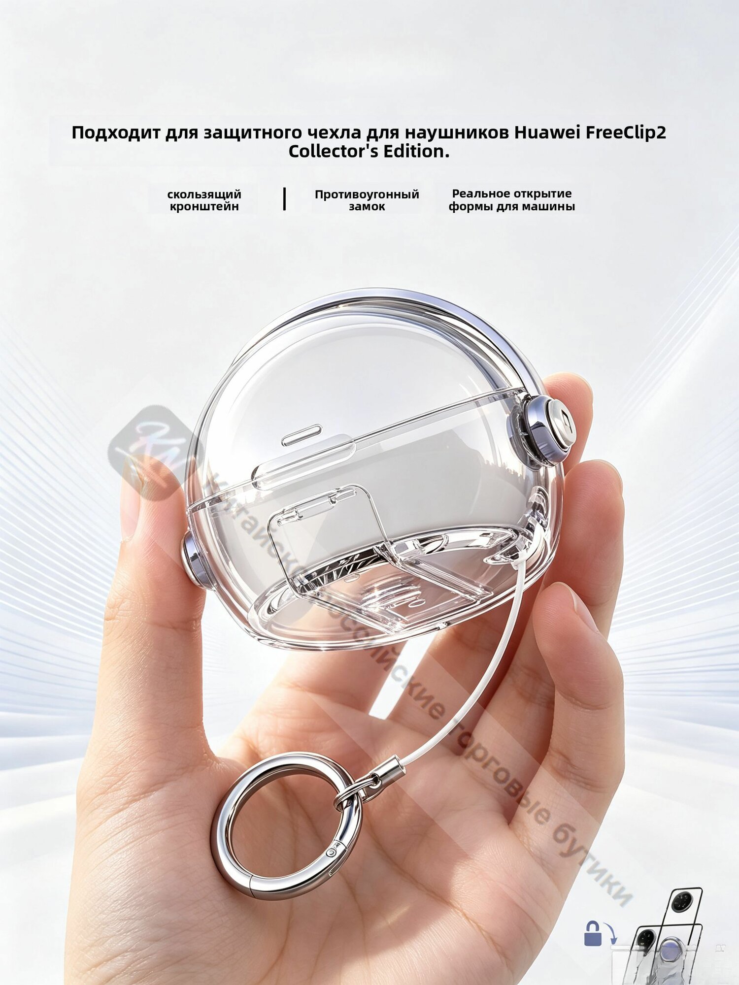 Прозрачный защитный чехол для наушников Huawei FreeClip 2 Collector's Edition, противоутерянный замок, выдвижная подставка под телефон, кейс для наушников-клипс