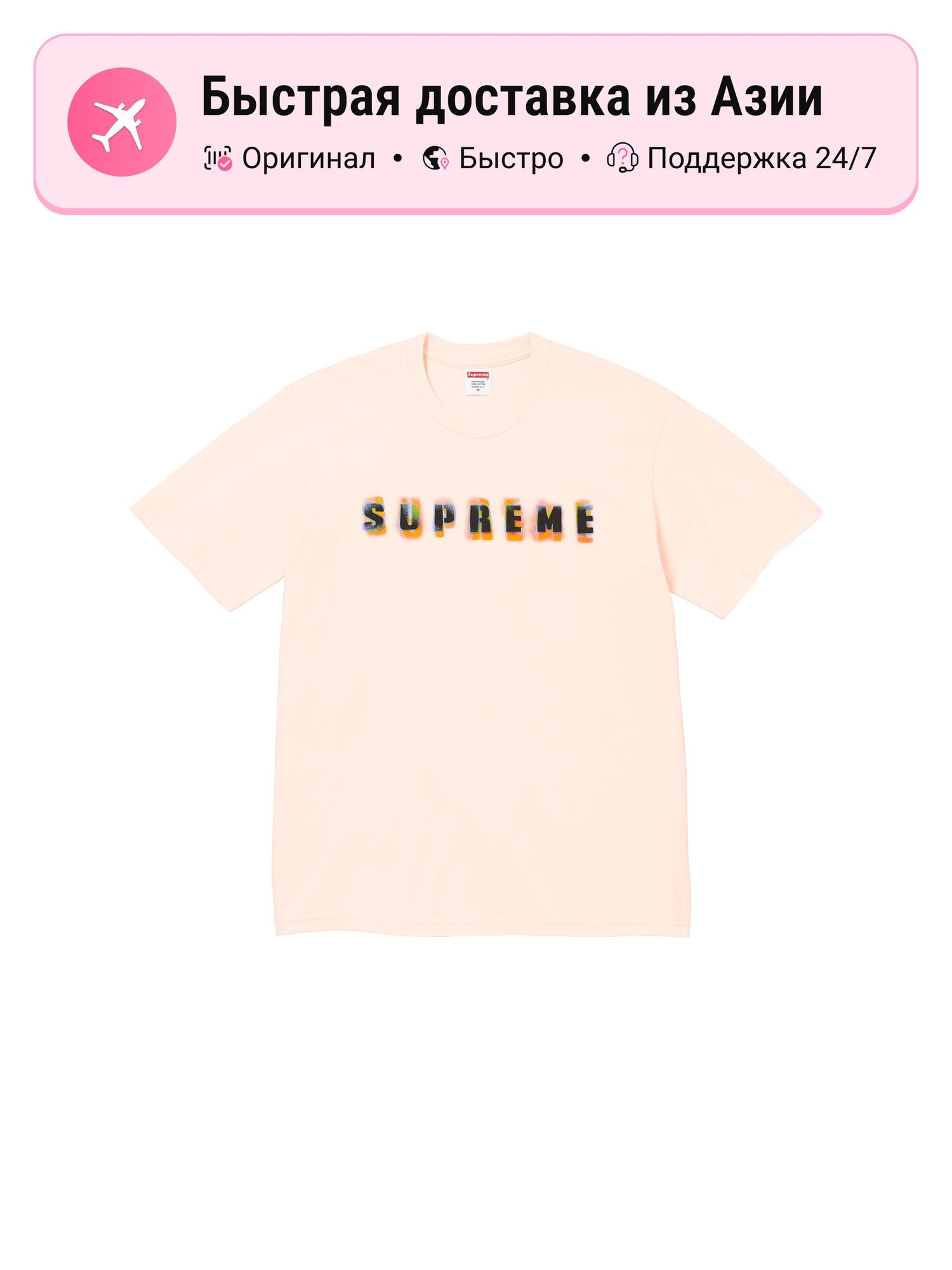 Футболка Supreme 8765608