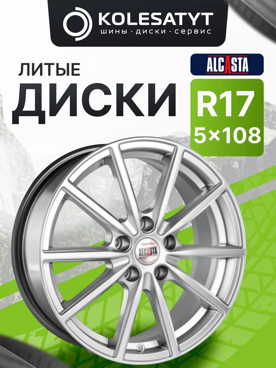 Автомобильный литой диск Alcasta M61 R17 7J 5x108 ET43 DIA65.1 серебристый/серый 1 шт.