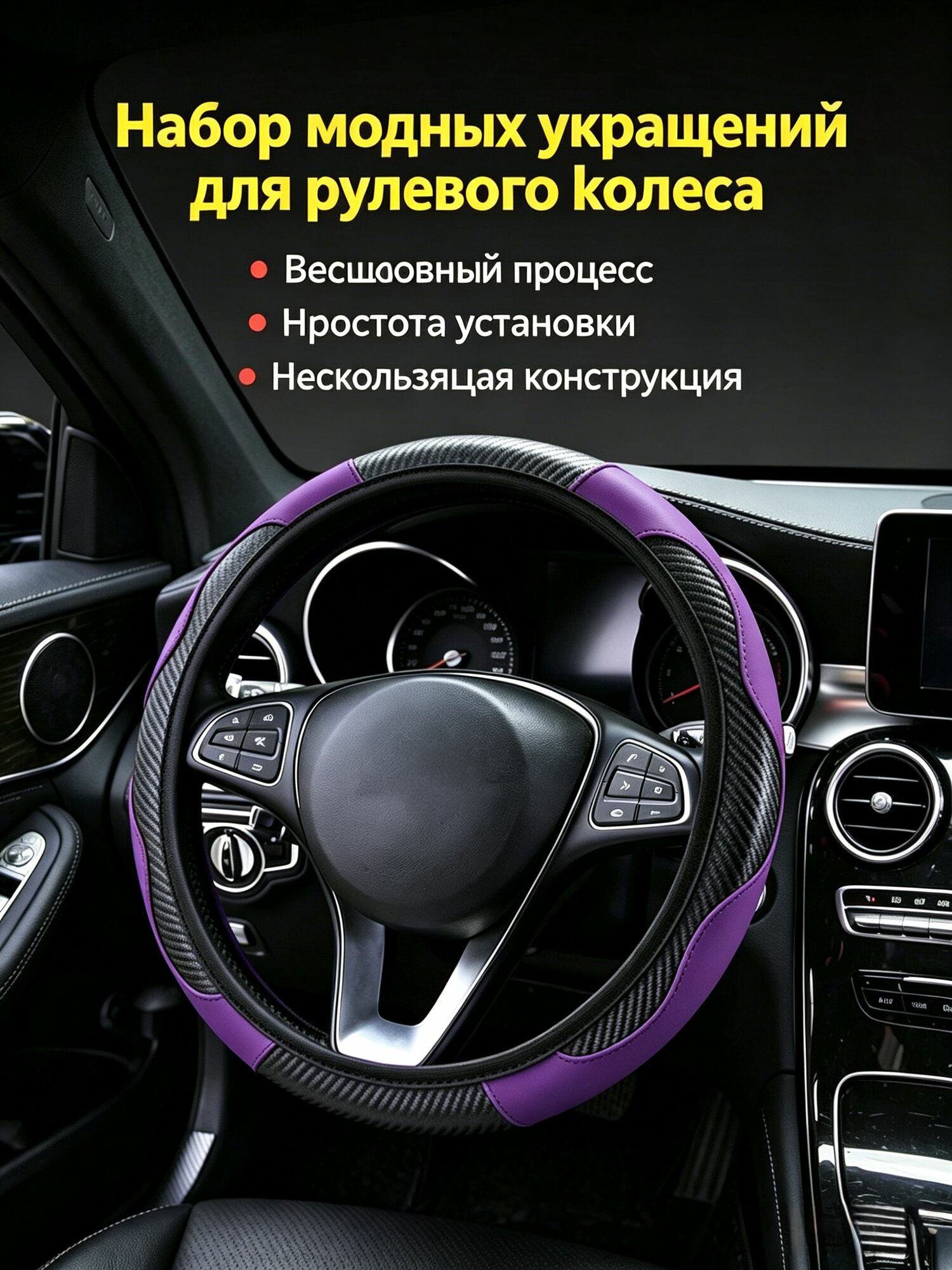 Кожаный чехол на руль автомобиля, противоскользящие аксессуары, универсальный, 38 см/15 дюймов