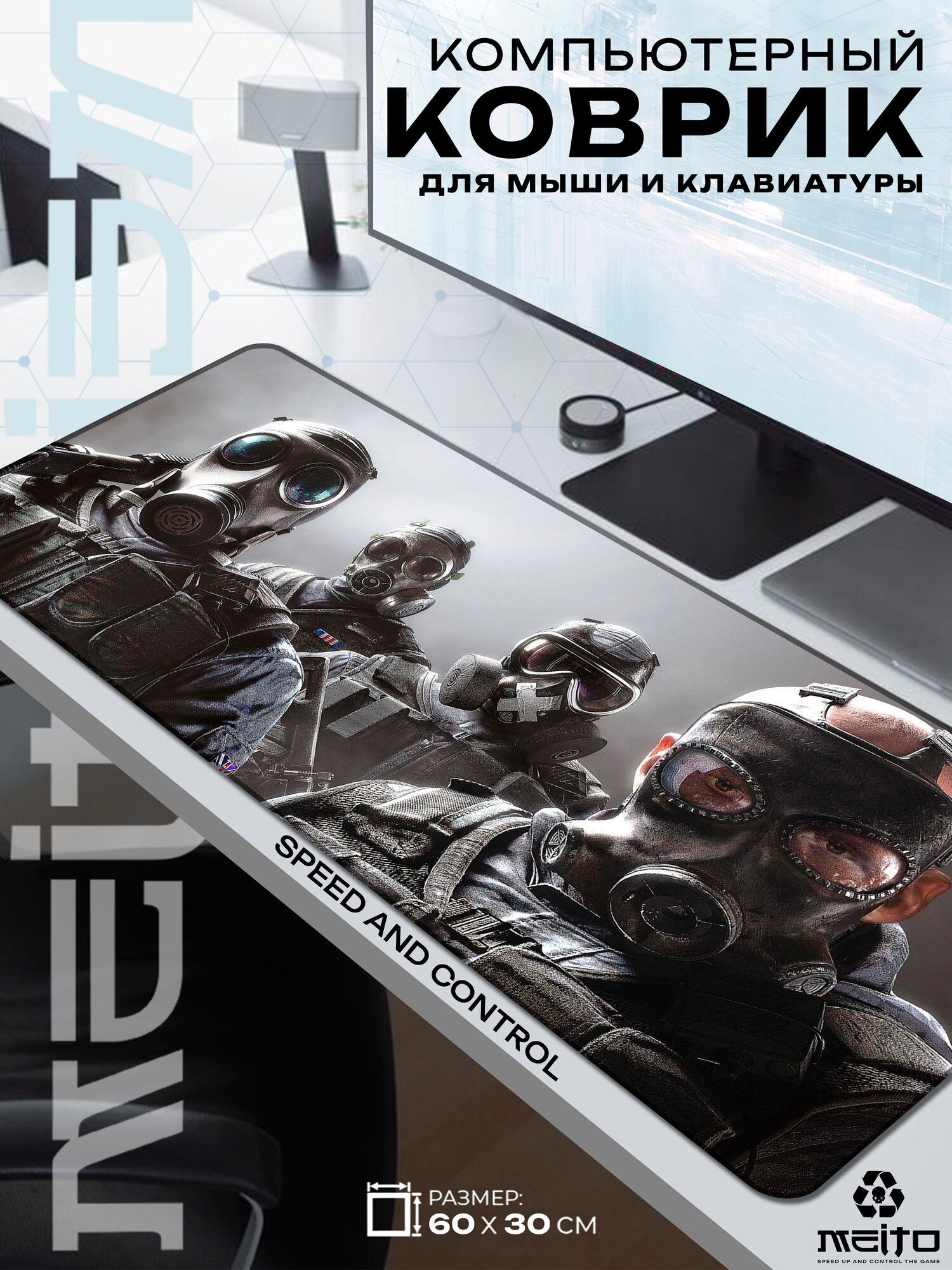 Большой игровой коврик для мыши и клавиатуры жаккард 60x30 см Rainbow Six Siege Осада