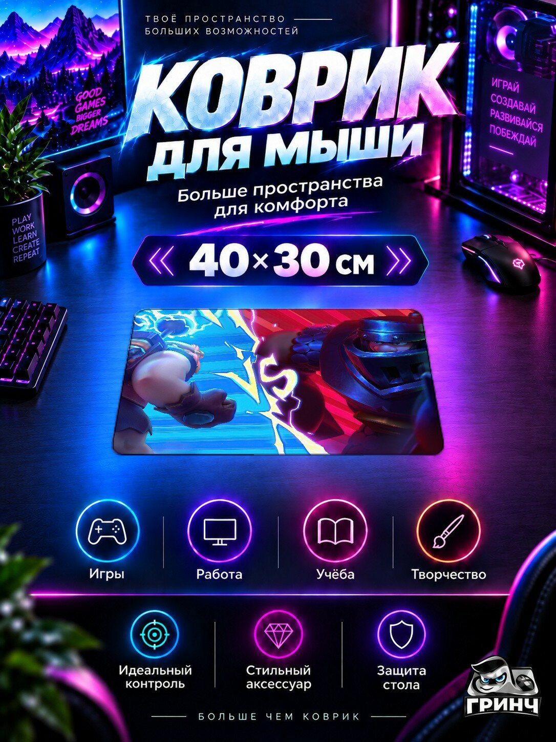 Игровой коврик для мыши 40×30 см — Clash Royale / Клэш Рояль — Egmegaknight Clash Royale